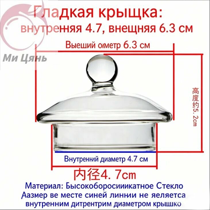 Крышка для кружки, чашки, стакана, 1 шт, диаметр: 6.5 см