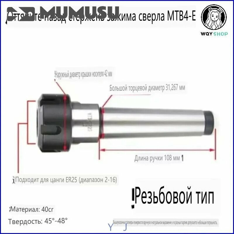 MTB4-ER25UM Фрезерный цанговый держатель инструмента с ЧПУ, конический патрон