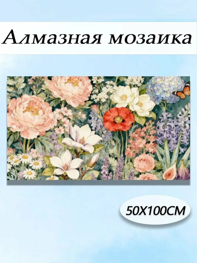 Алмазная мозаика, красивые цветы, 100Х50 см