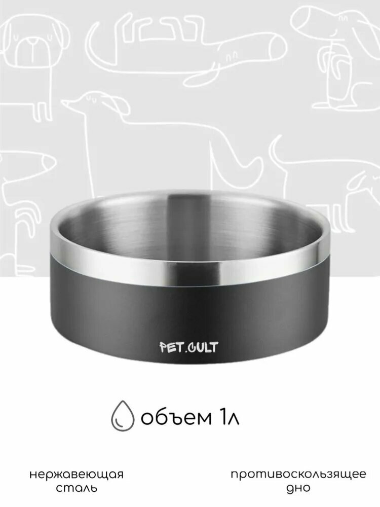 Миска для собак металлическая 1 литр