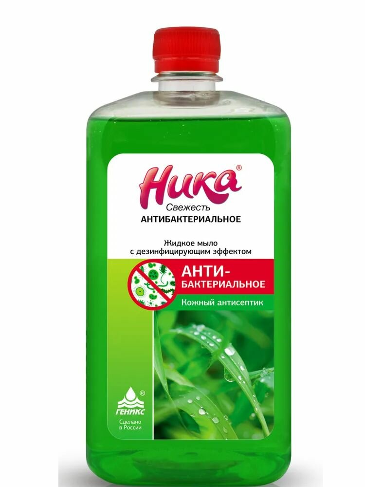 Ника Жидкое мыло Свежесть Антибактериальное, 1 л
