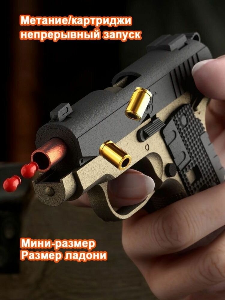 Игрушечное оружие