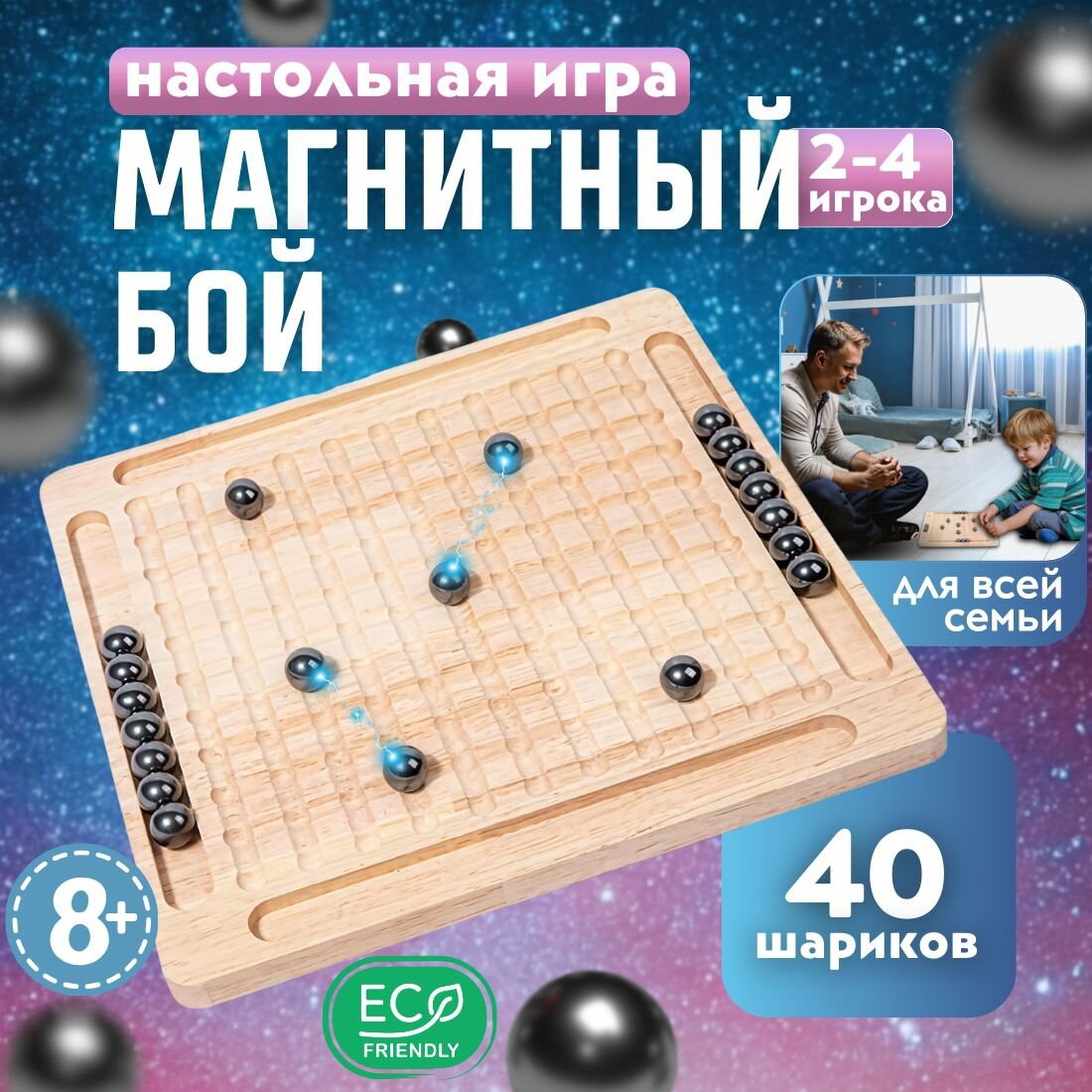 Настольная игра-2