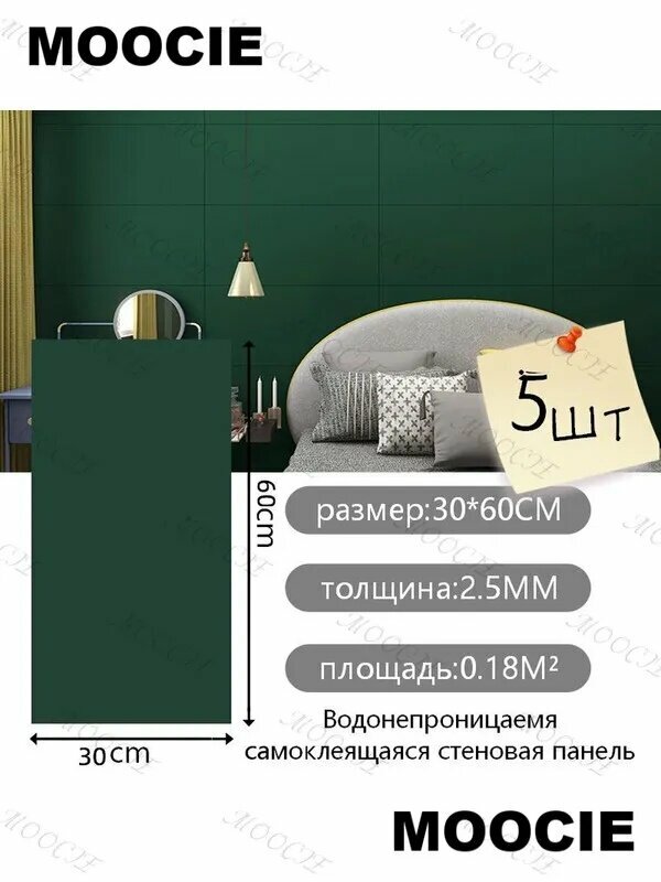Панели самоклеющиеся для стен и обои на кухню моющиеся с фольгой 5 шт.30*60CM