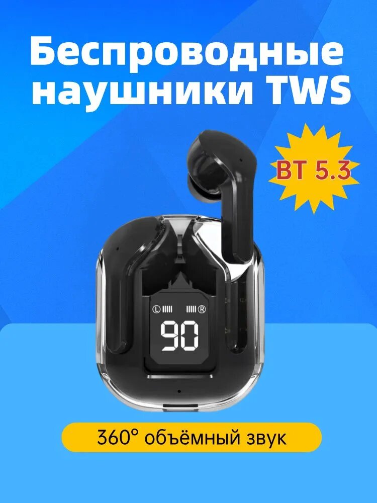 Наушники беспроводные с микрофоном, черный