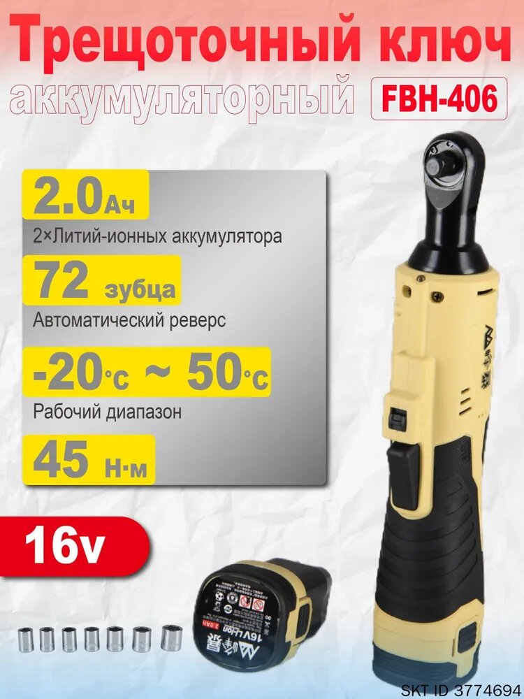 Гайковерт