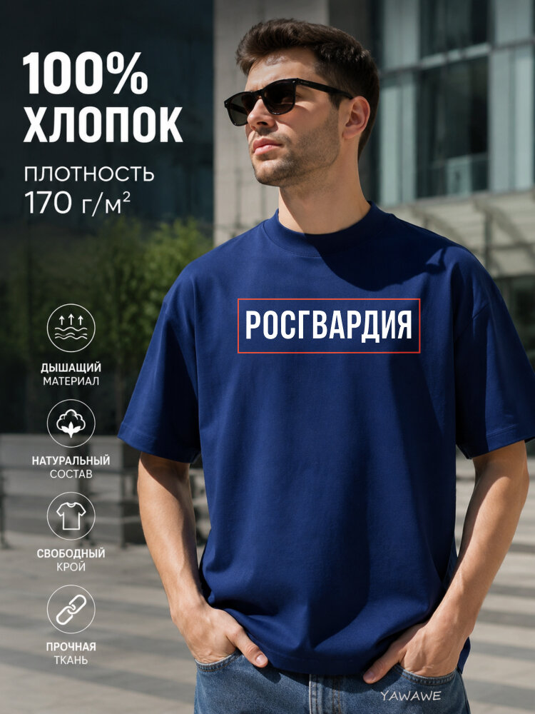 Футболка росгвардия