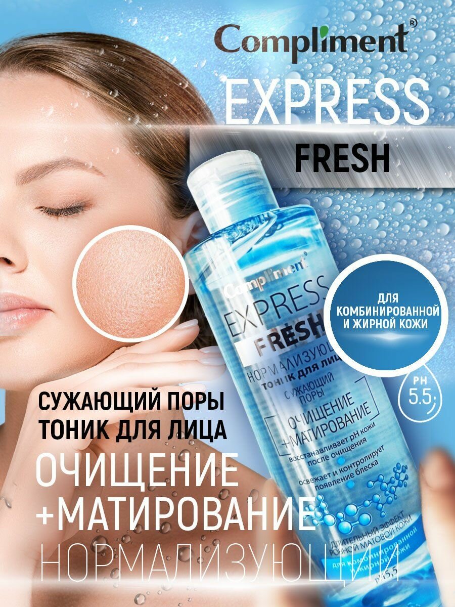 Compliment Тоник для лица сужающий поры, 250 мл