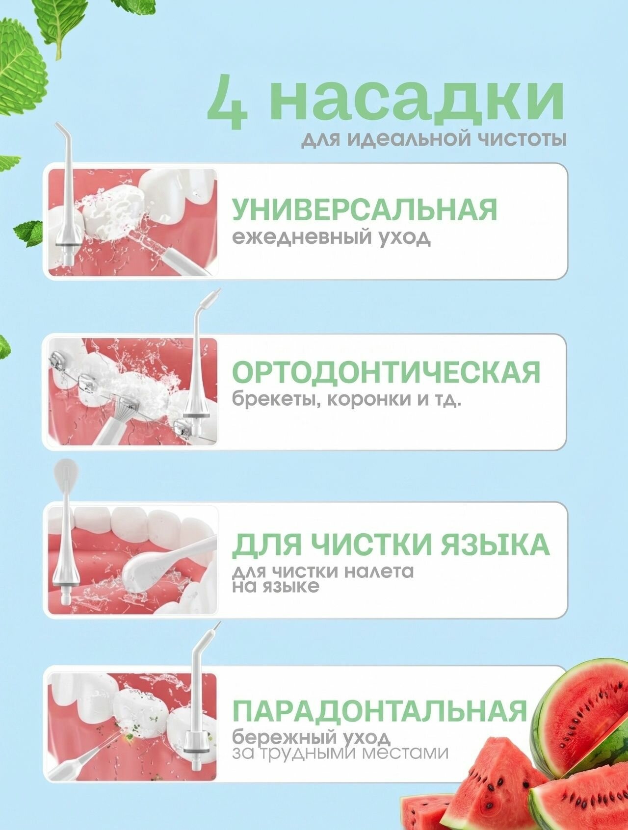 Ирригатор для полости рта — фото 1