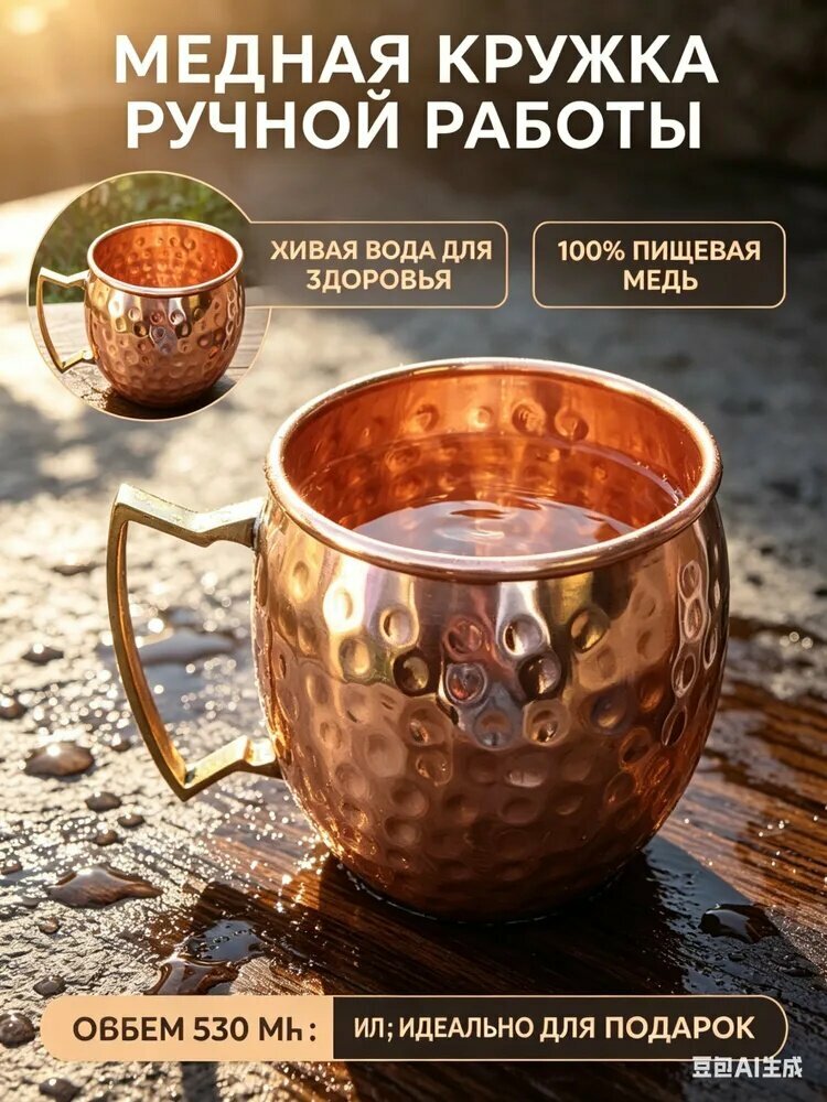 Кружка "Медь", 529.98 мл, 1 шт