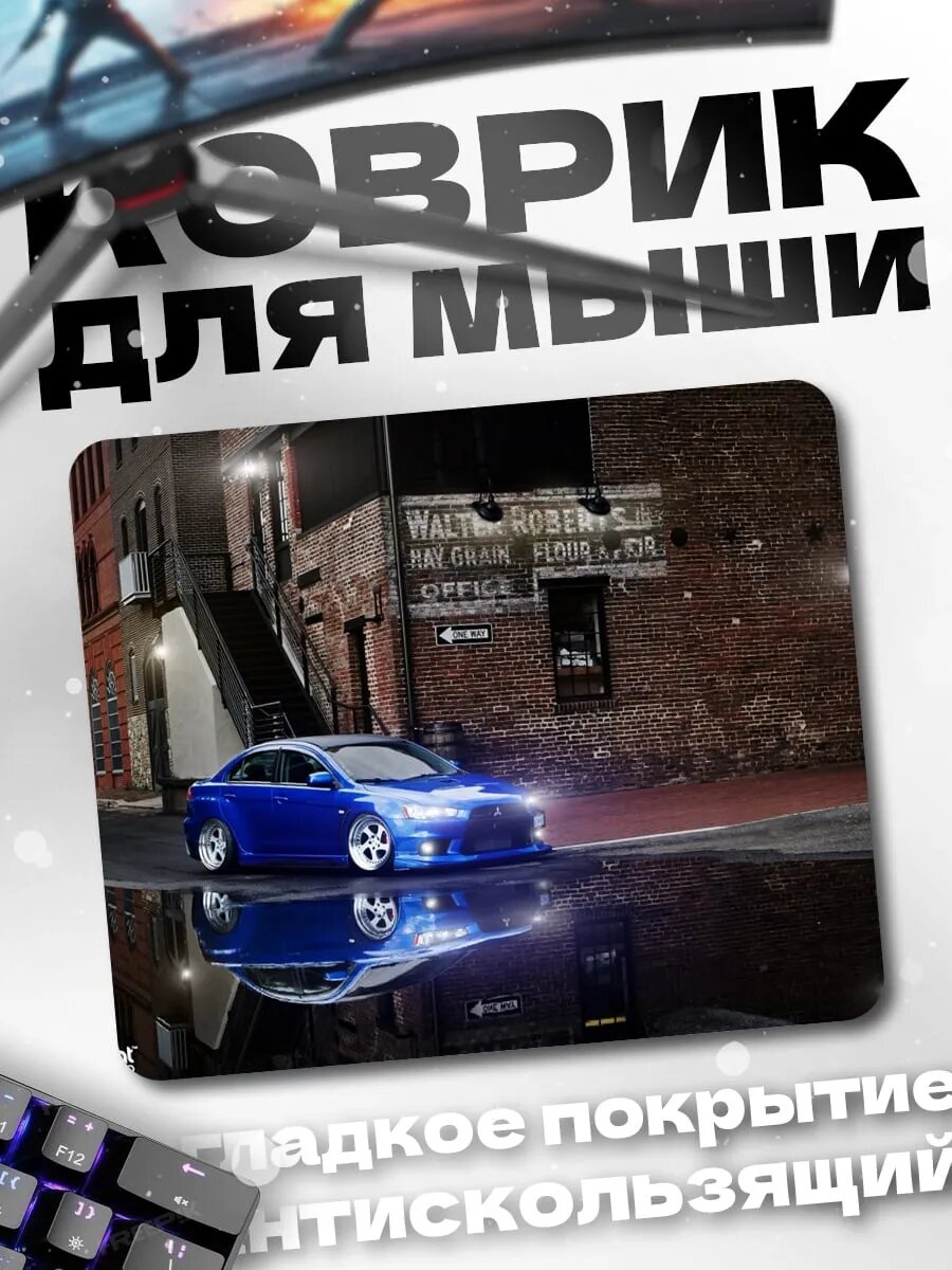 Коврик для мыши Синий автомобиль ночью