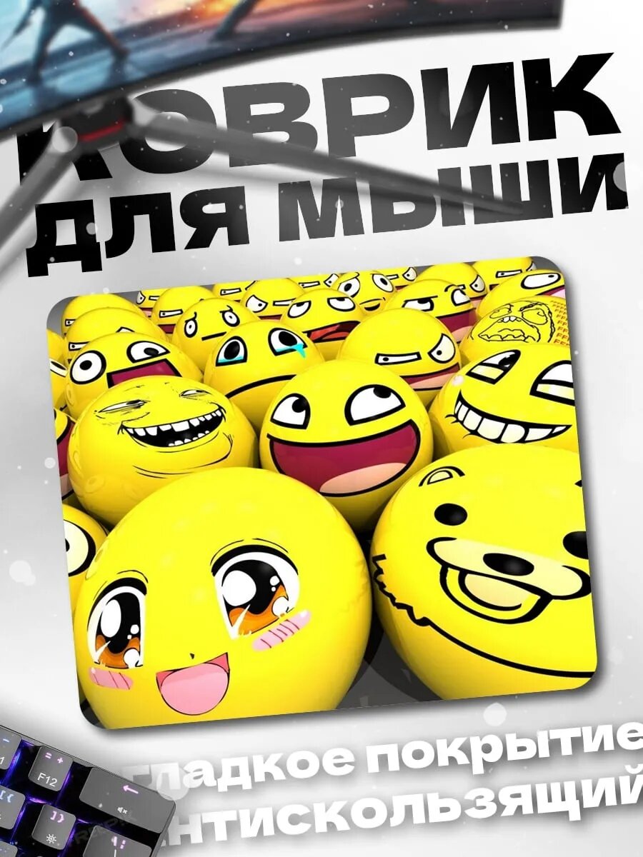 Коврик для мыши желтые смайлики