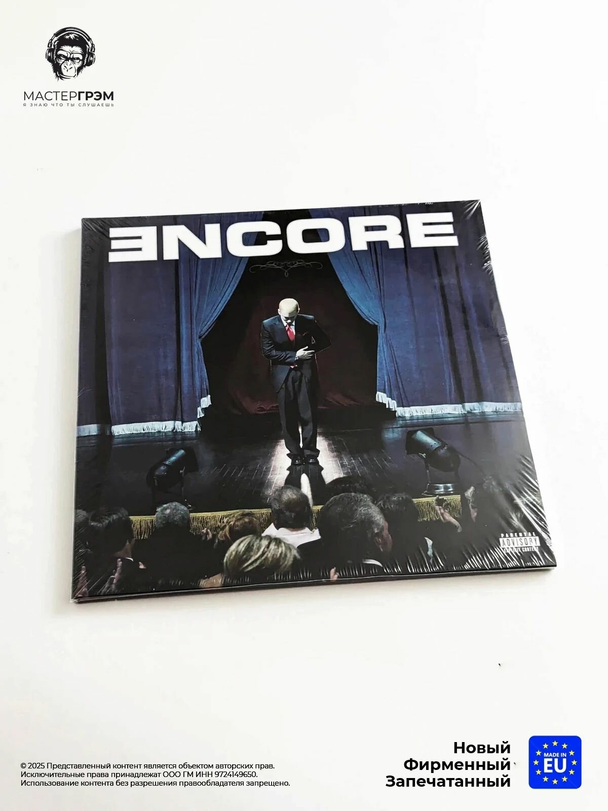 Виниловая пластинка Eminem - Encore (2LP) 2004