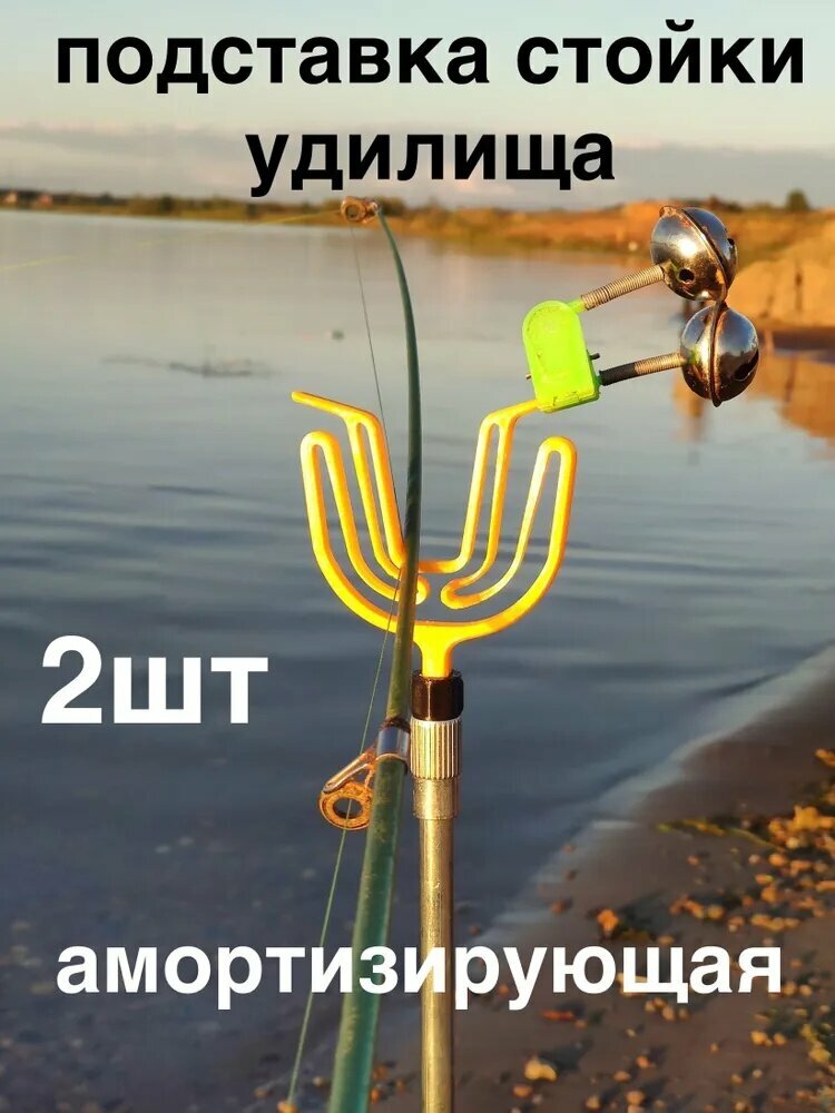 Сигнализатор поклевки с бубенчиками для фидера или спиннинга
