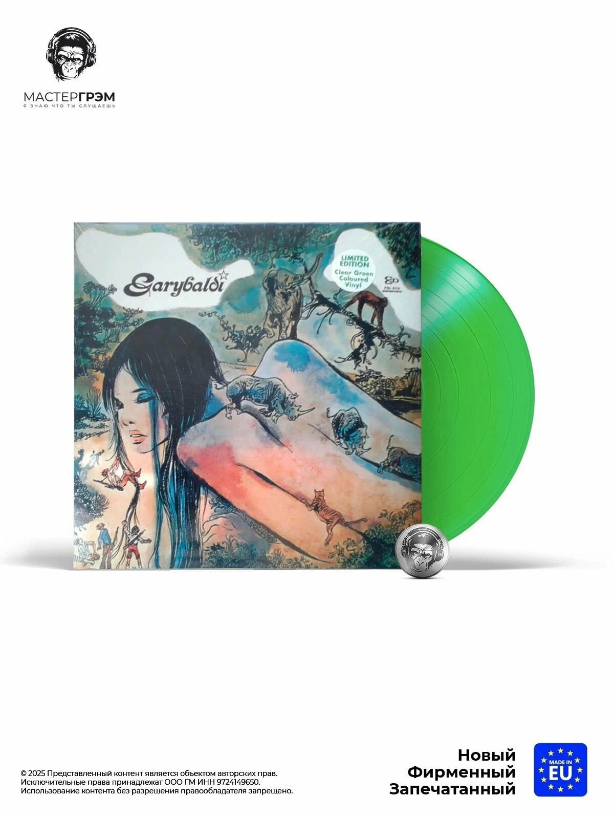 Виниловая пластинка Garybaldi - Nuda (LP, Зеленый прозрачный винил) Limited, 2023