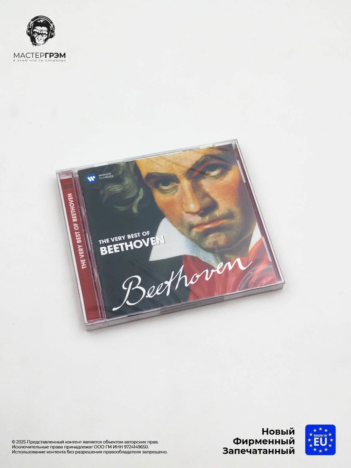 CD диск Various Artists - Beethoven: The Very Best Of (2CD) 2019, Jewel Case