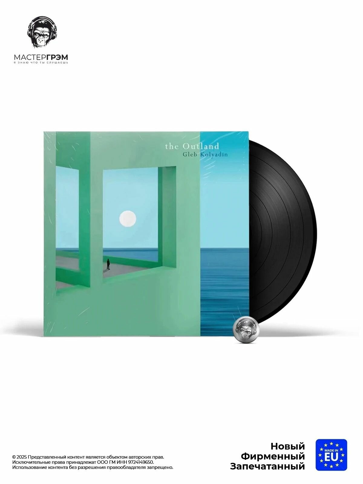 Виниловая пластинка Gleb Kolyadin - The Outland (LP) 2023