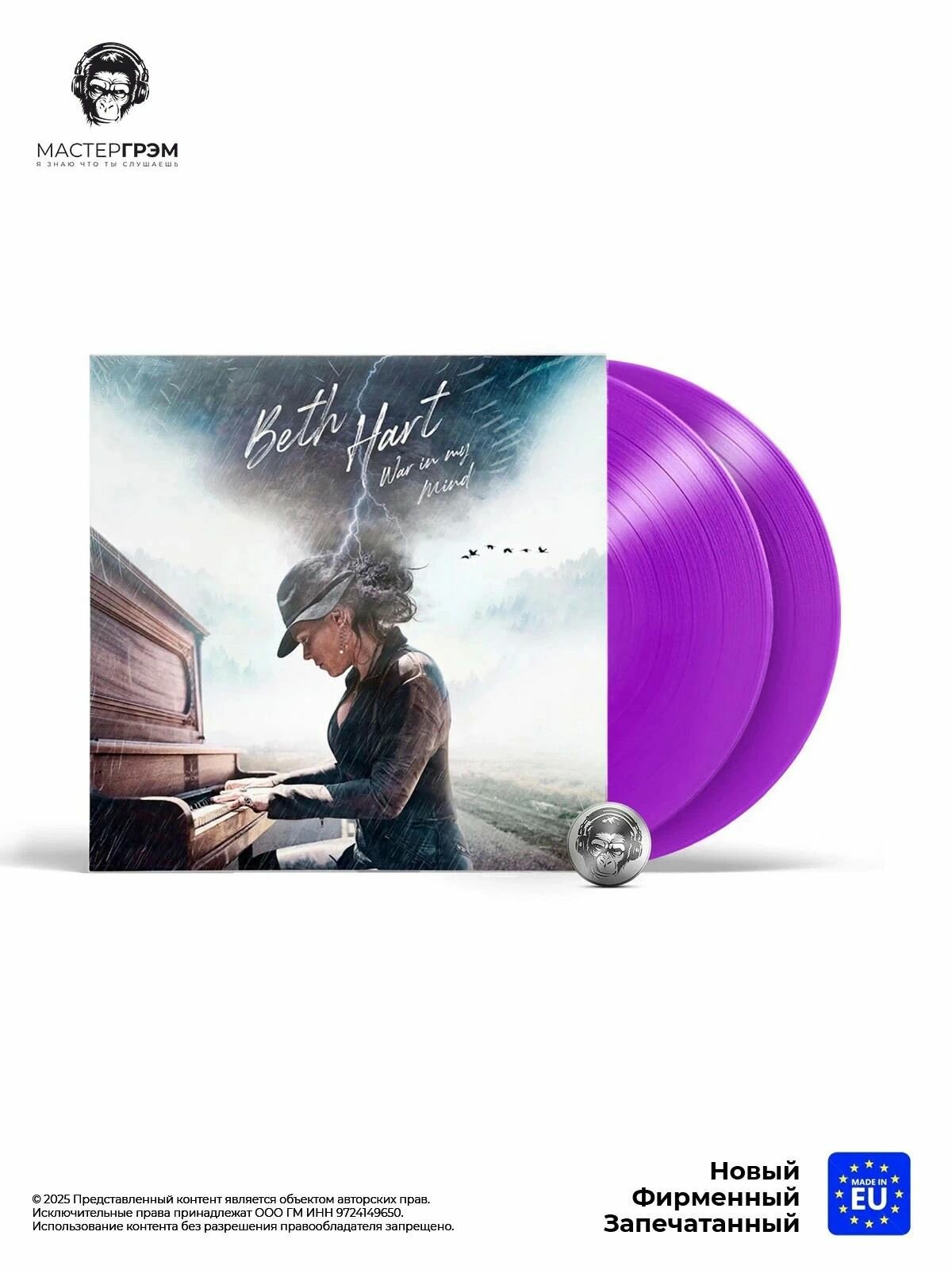 Виниловая пластинка Beth Hart - War In My Mind (2LP, Пурпурный винил) Limited, 2023
