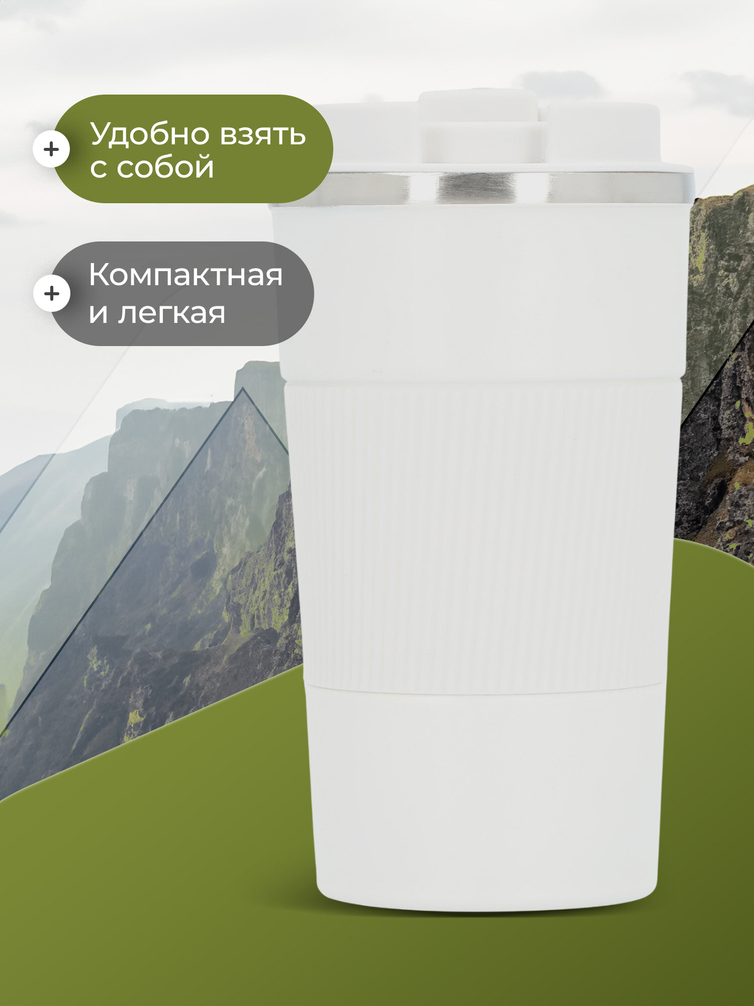 Термокружка De Mount, 0.5 л — фото 1