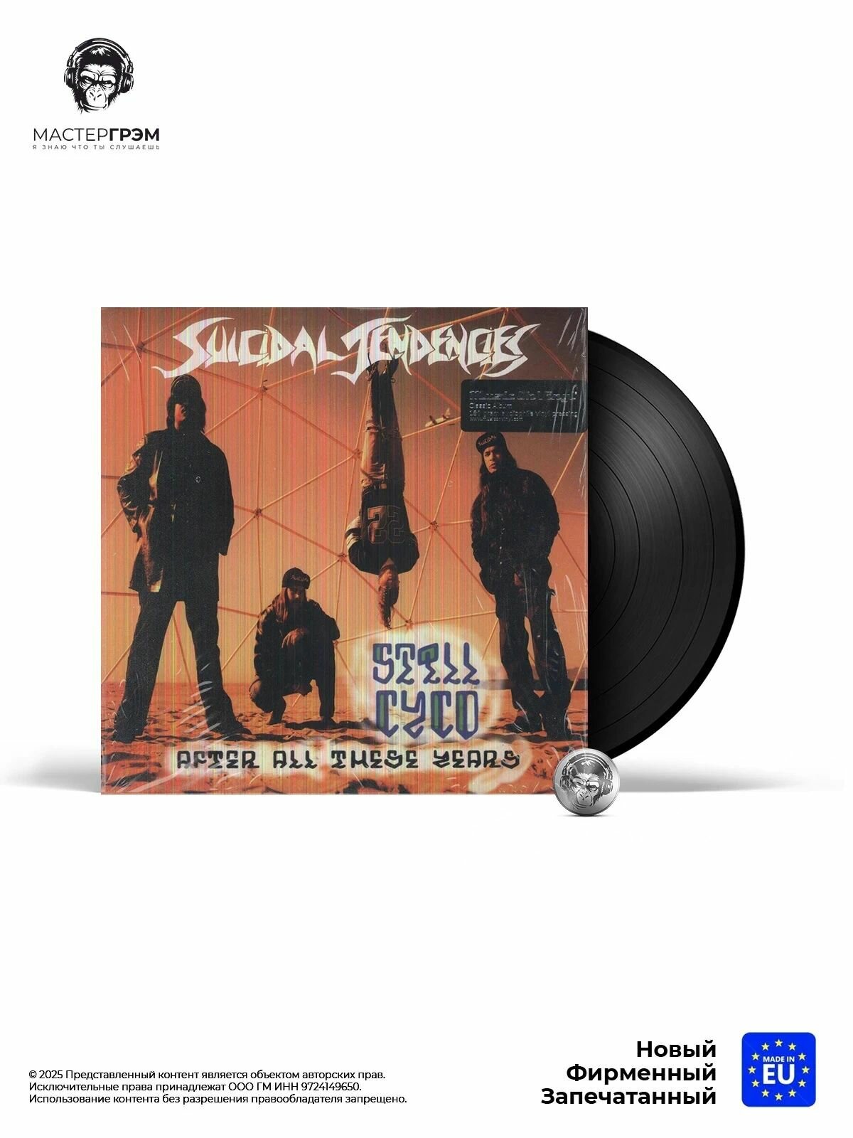 Виниловая пластинка Suicidal Tendencies - Still Cyco After All These Years (LP) 2013