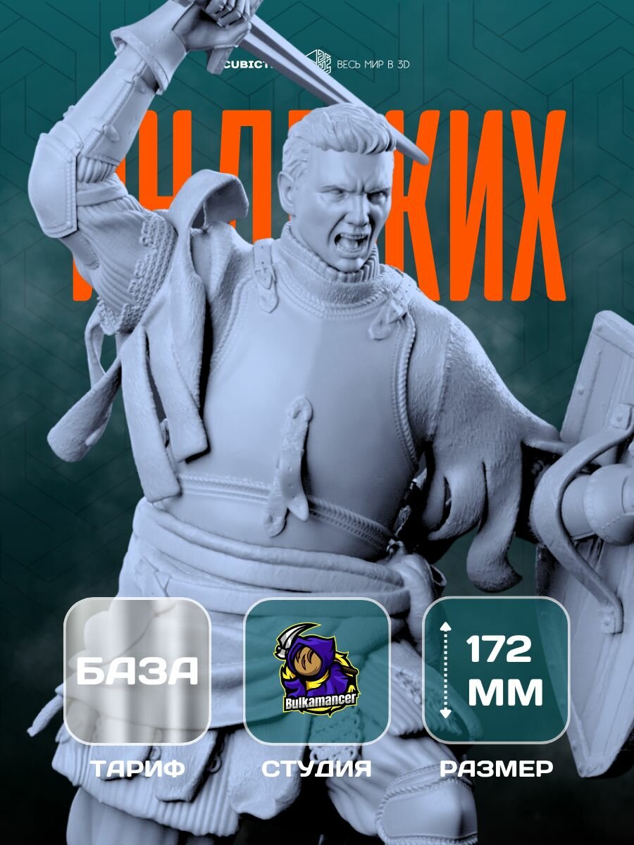 3D-фигурка "Henry (Индржих)" из видеоигры Kingdom Come: Deliverance II, серая, базовая обработка, 172 мм, фан-арт