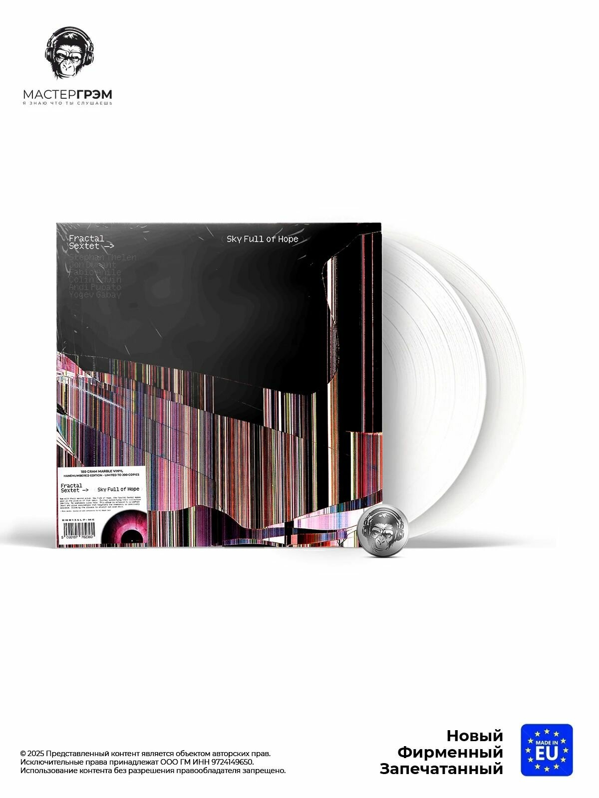 Виниловая пластинка Fractal Sextet - Sky Full Of Hope (2LP, Прозрачный винил) 2024