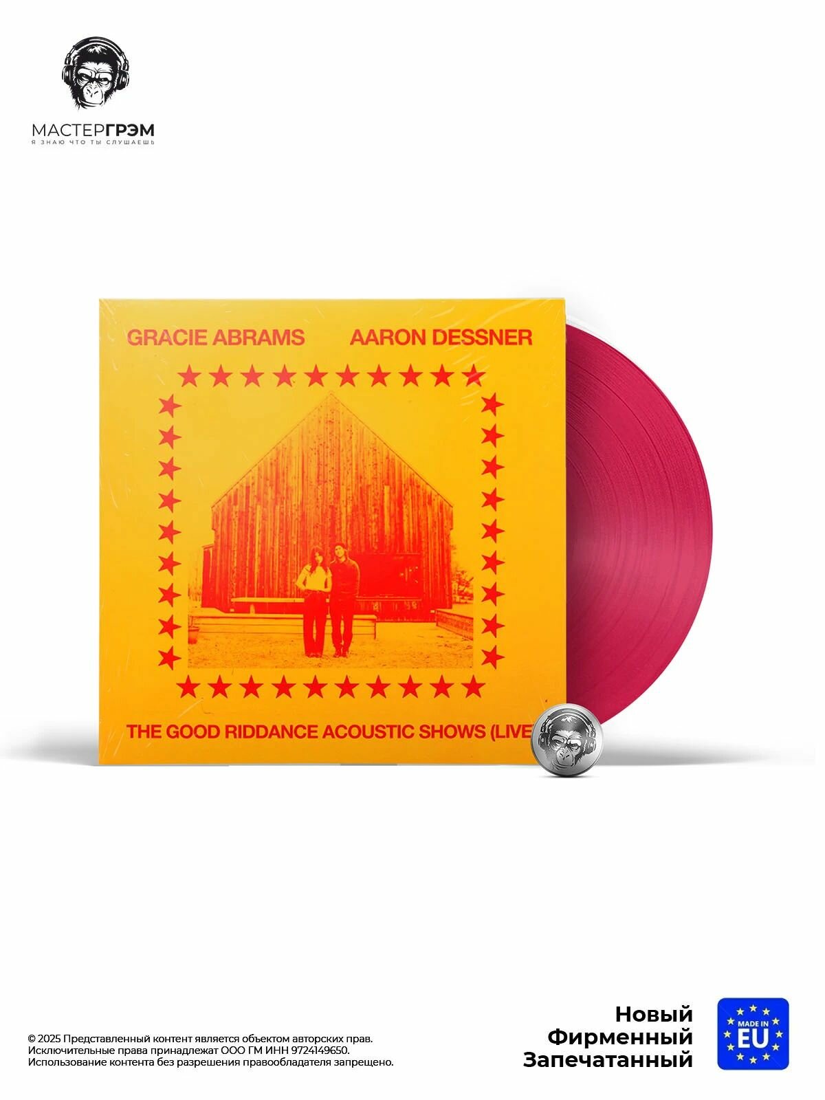 Виниловая пластинка Gracie Abrams, Aaron Dessner - The Good Riddance Acoustic Shows (Концертная запись) (LP, Малиновый винил) 2024