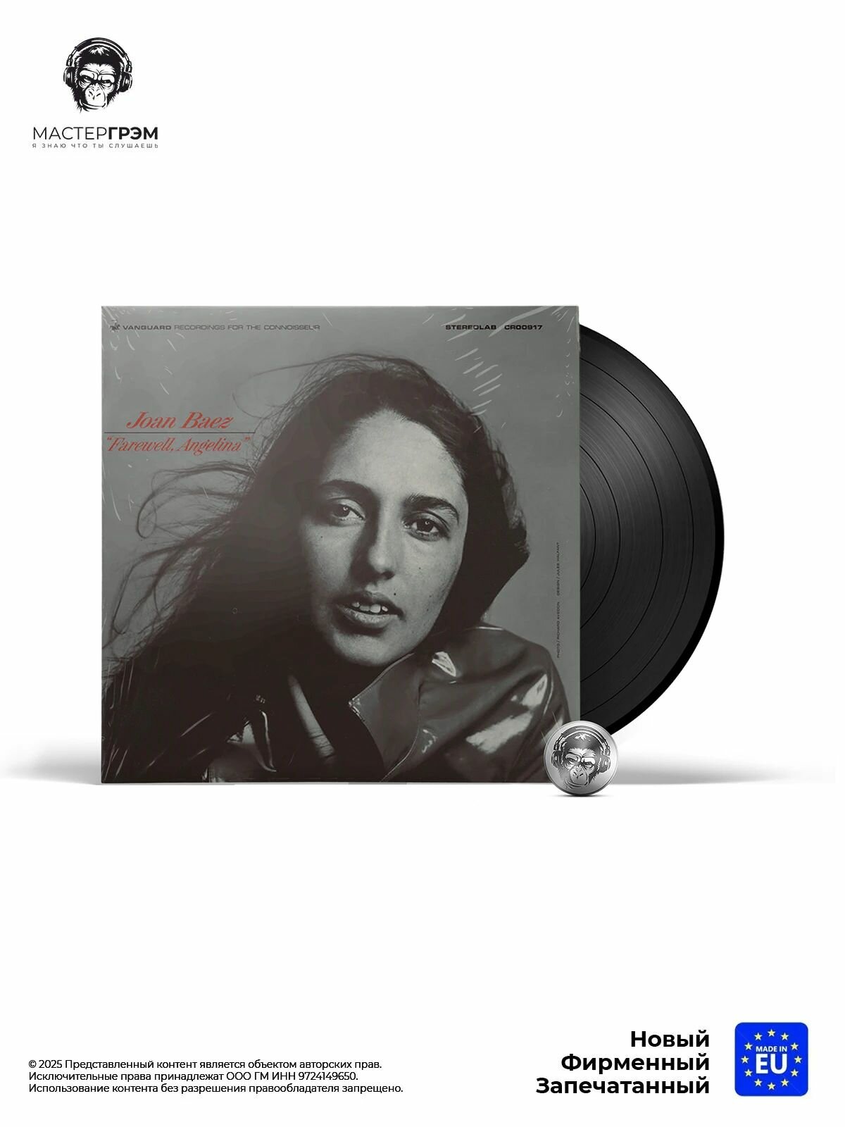 Виниловая пластинка Joan Baez - Farewell, Angelina (LP) 2025