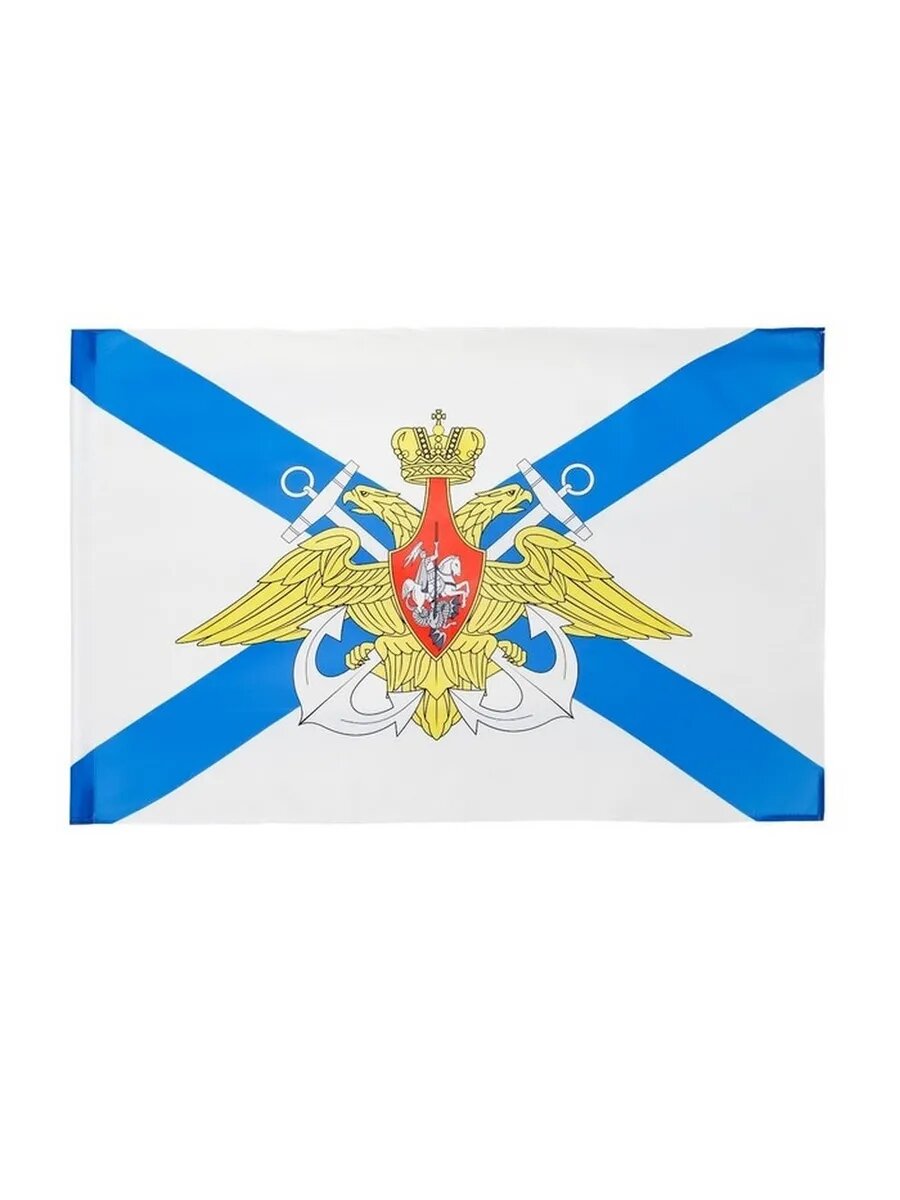 Патриотичный флаг ВМФ России без древка