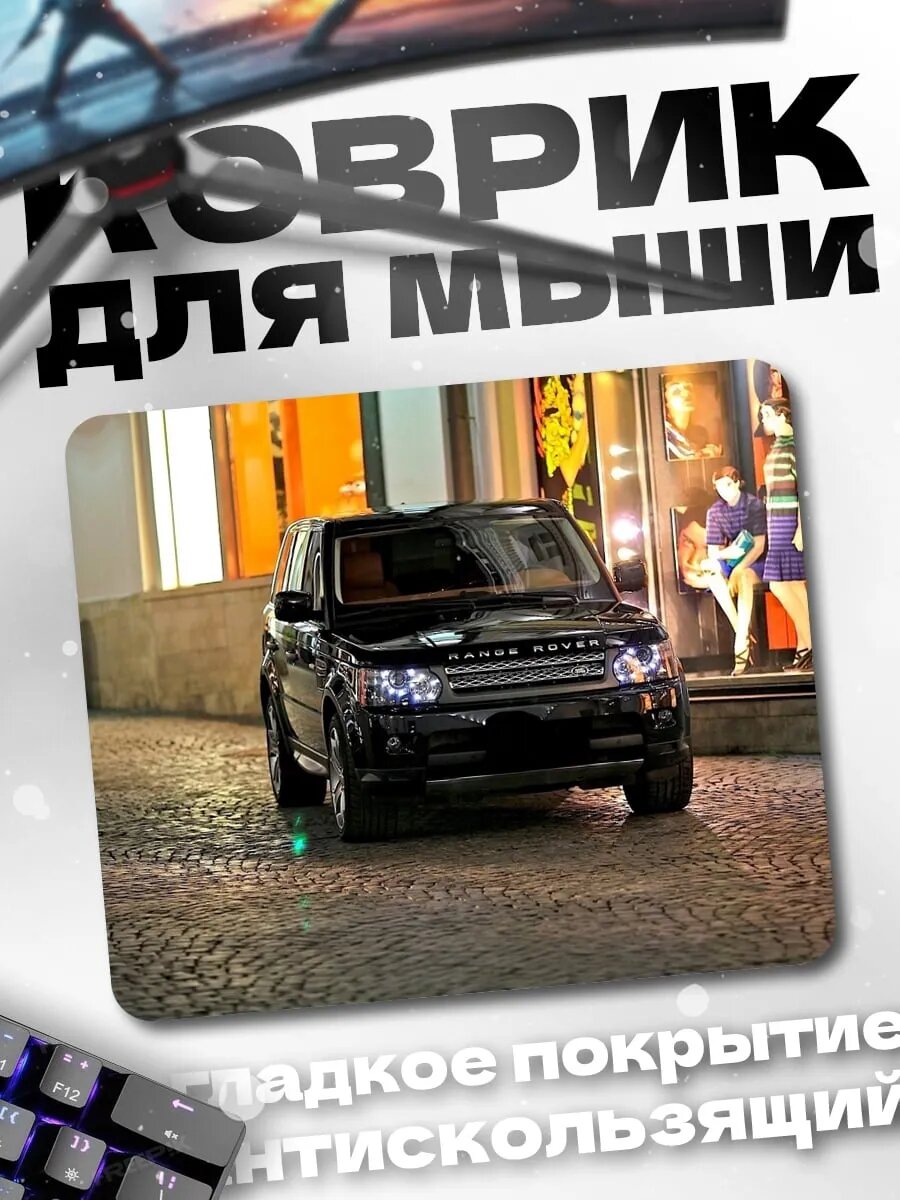 Коврик для мыши Черный внедорожник ночью