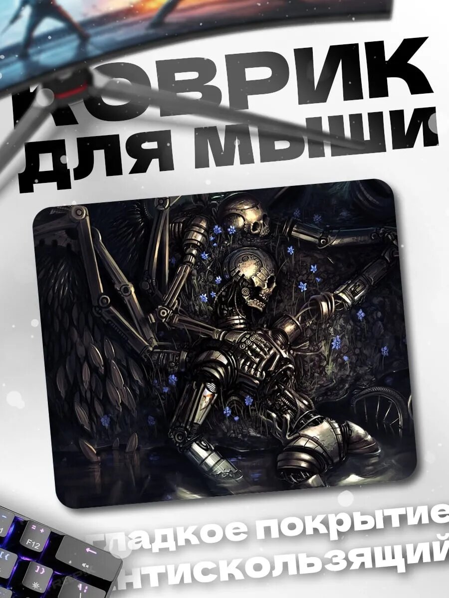 Коврик для мыши киберпанк скелет