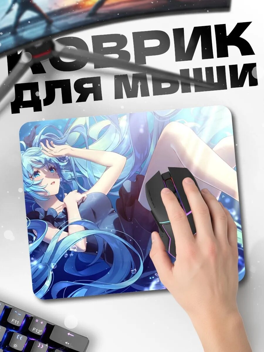 Коврик для мыши Синяя девушка — фото 1