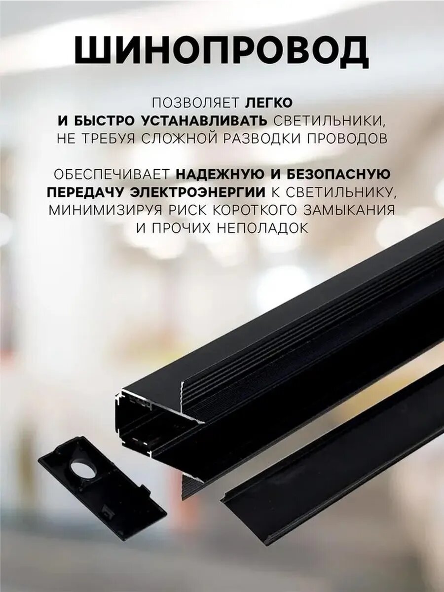 Современный магнитный трек для освещения 1 м