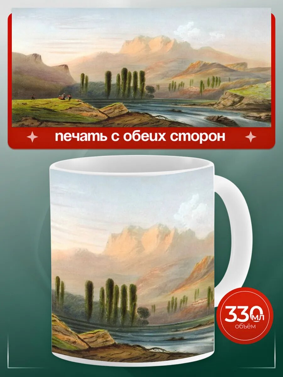 Кружка Демерджи гора 2,