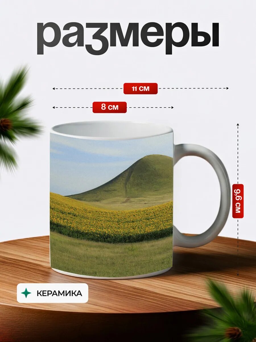 Кружка Денежкин Камень гора 6, — фото 1