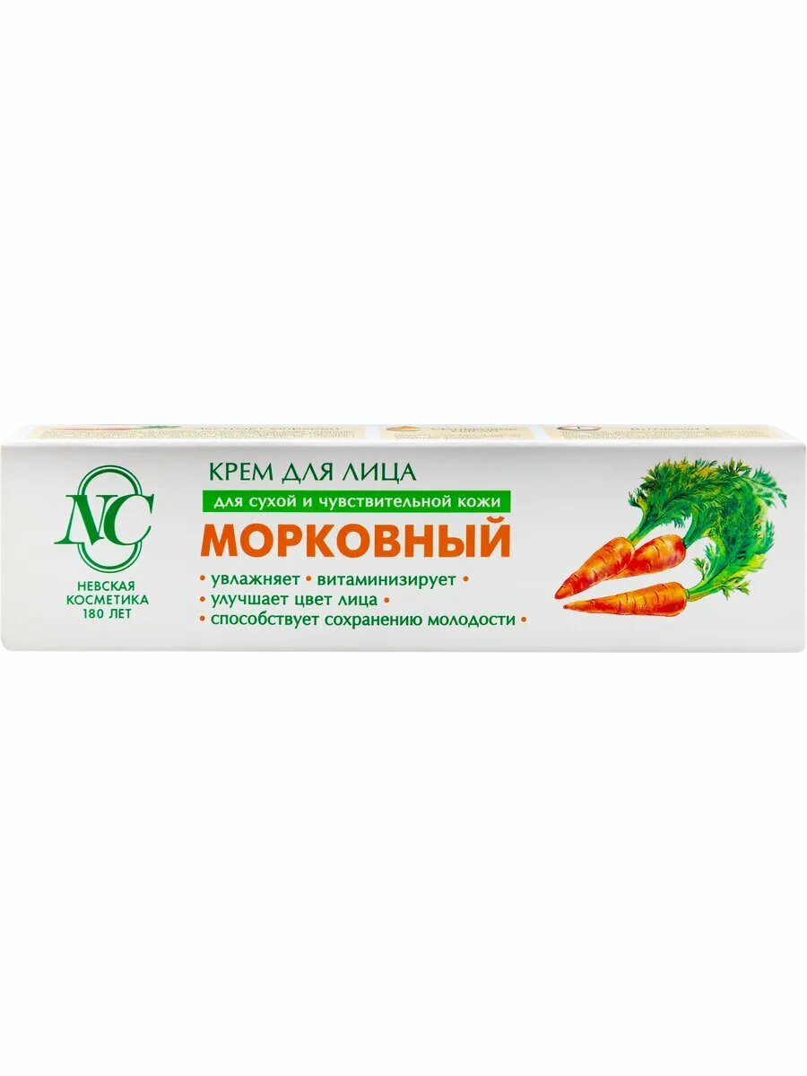 Крем для лица невская косметика Морковный, для сухой и чувст