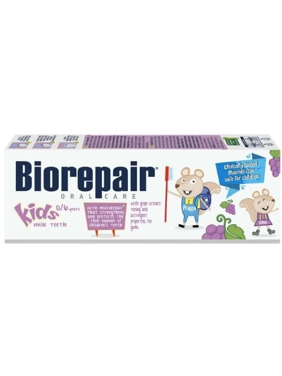 Зубная паста Biorepair kids 0-6 лет с экстрактом винограда 5