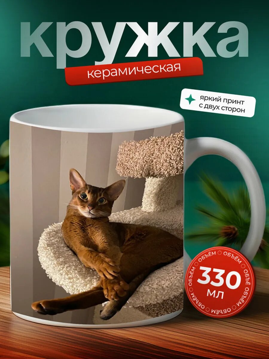 Кружка Камчатский крабовый кот 36,