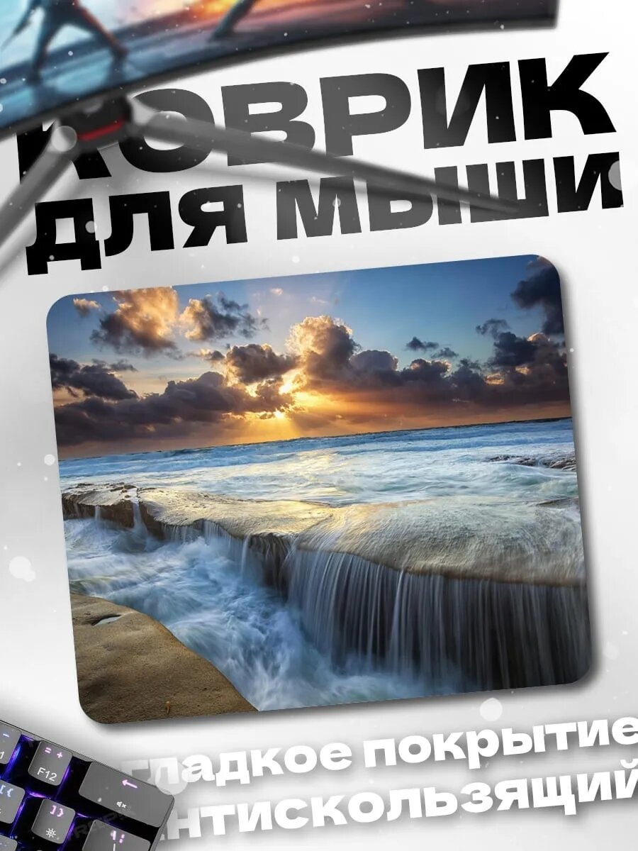 Коврик для мыши водопад на берегу океана