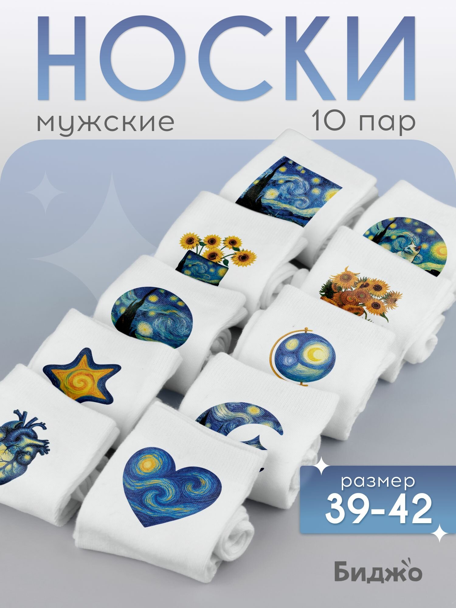 Гольфы