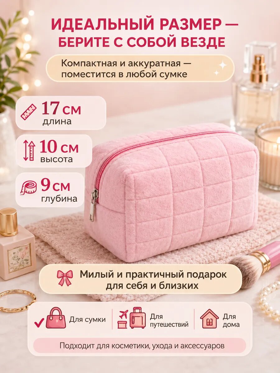 Косметичка — фото 1