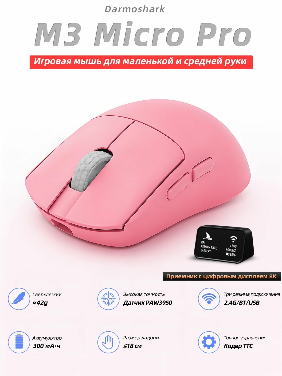 Беспроводная компьютерная игровая мышь Darmoshark M3 Micro Pro 42г PAW3950 8K TTC три режима для небольшой руки