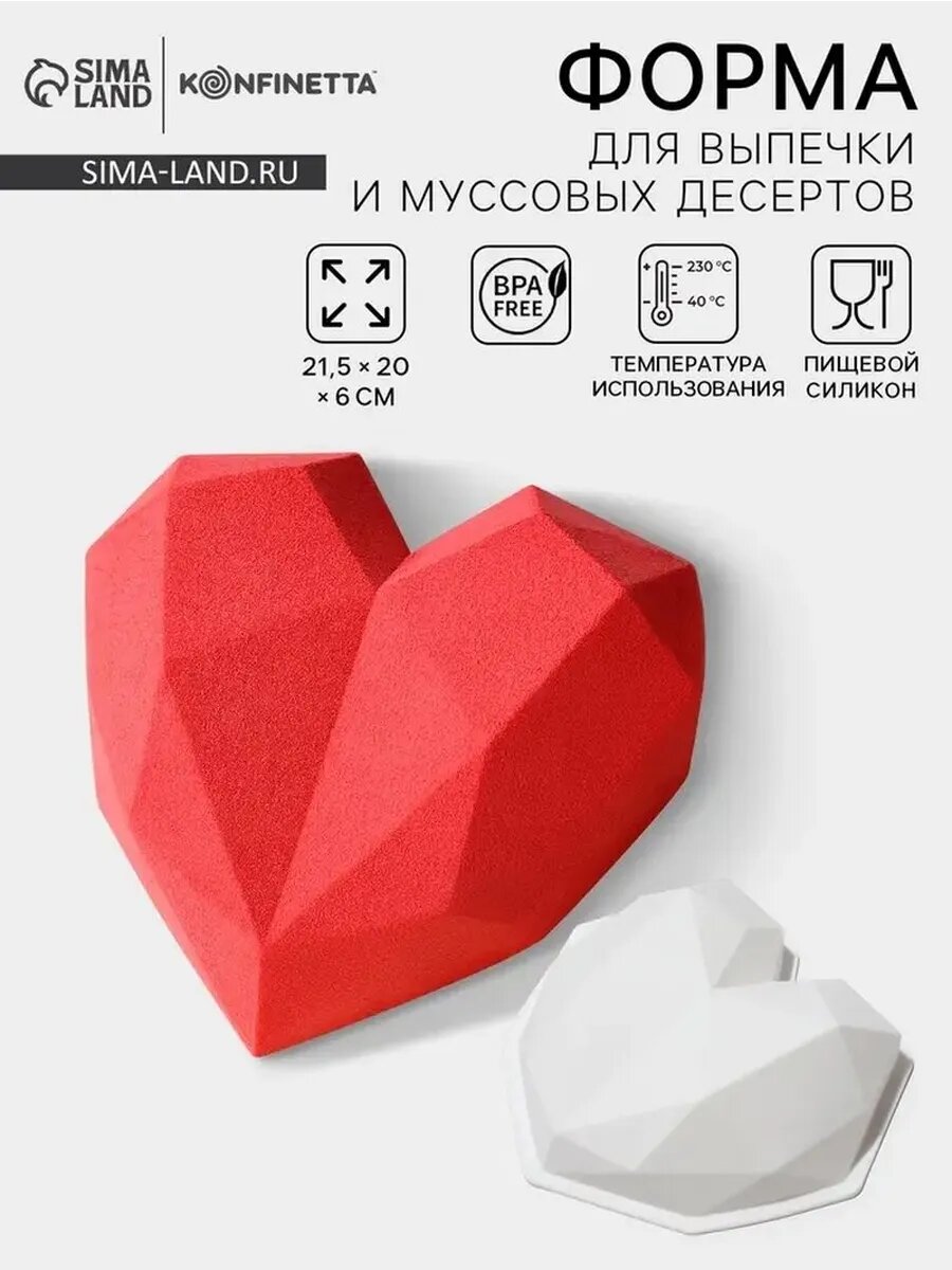 Элегантная форма для сердечных десертов