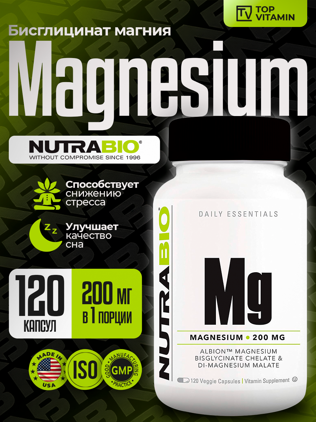 NutraBio Magnesium Хелатный магний 120 капсул 200 мг
