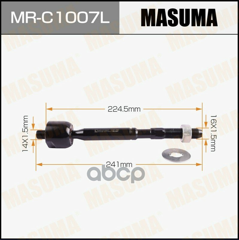 Тяга рулевая! Toyota Previa Masuma арт. MR-C1007L
