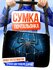 Сумка кросс-боди , черный
