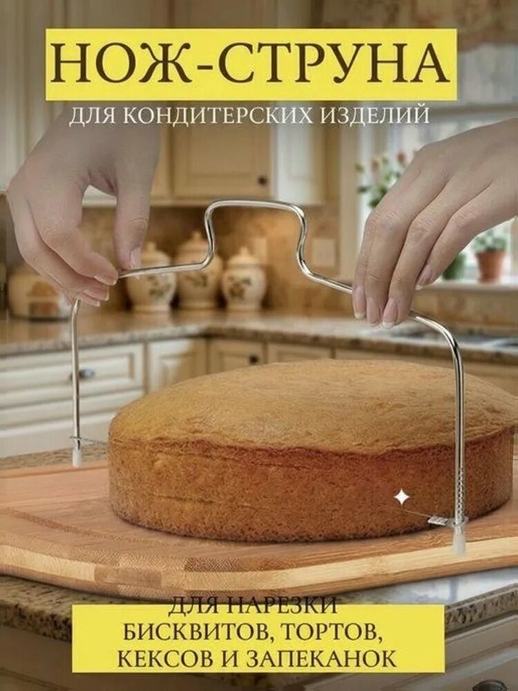 Generic Крюк для прокалывания теста при выпечке, 32 см х 16 см, 1 предм.