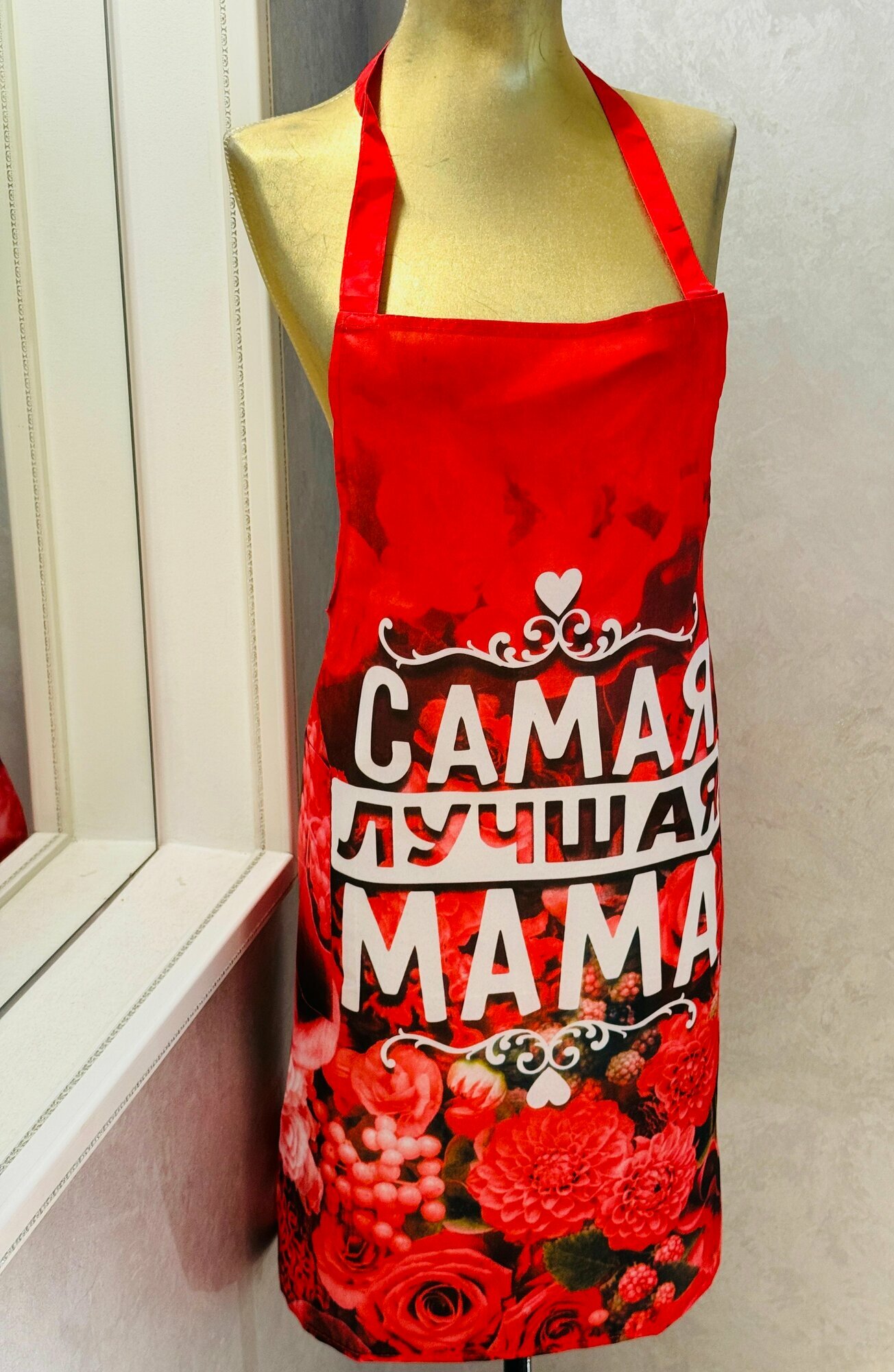 Фартук самая лучшая мама
