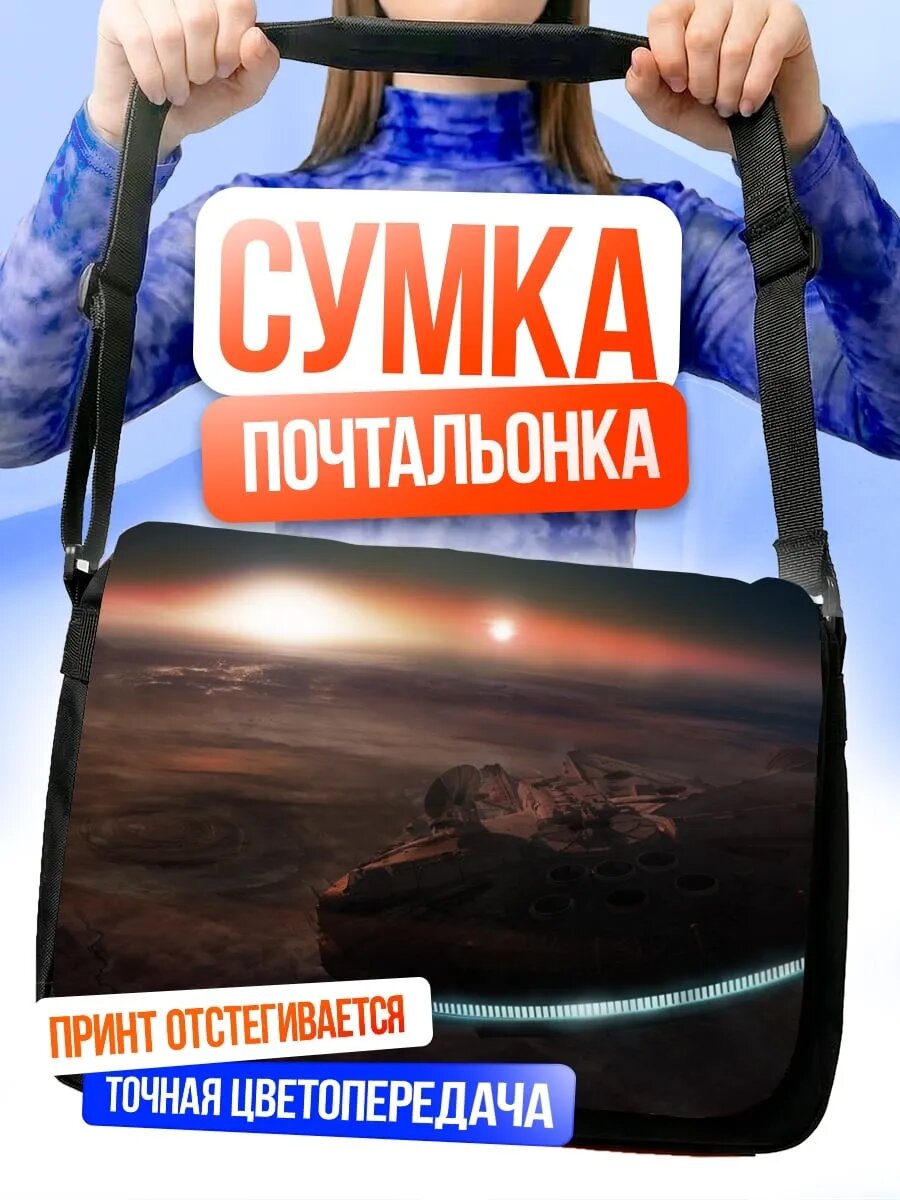Сумка кросс-боди