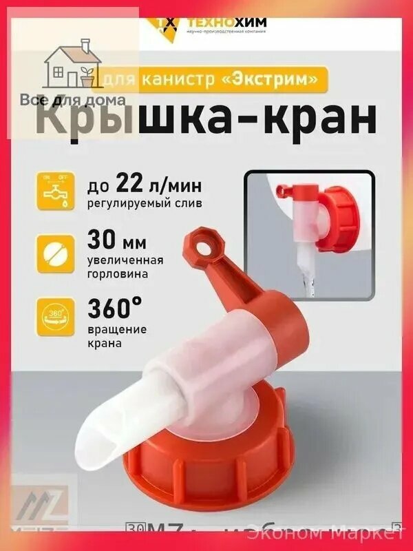 Канистра для ГСМ, 1 л